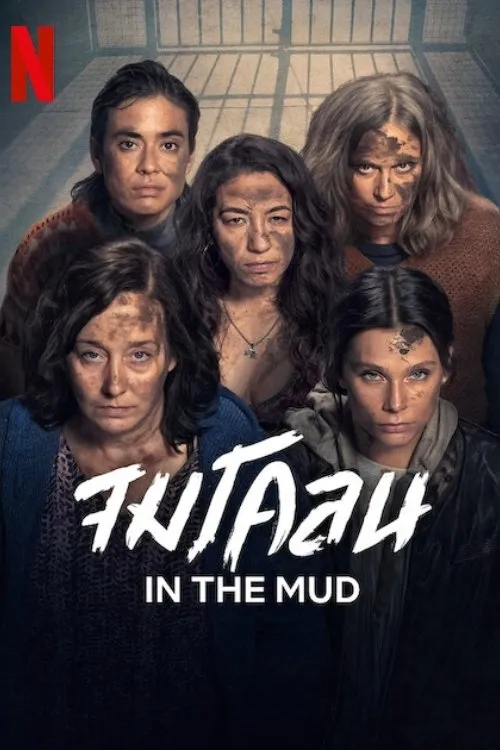 In the Mud Season 1 | In the Mud (2025) Season 1 Full Episodes: Cast & Crew, Ott Release Date ...